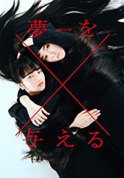 連続ドラマW 夢を与える [DVD]【メーカー名】TCエンタテインメント【メーカー型番】【ブランド名】Tc エンタテインメント【商品説明】連続ドラマW 夢を与える [DVD]当店では初期不良に限り、商品到着から7日間は返品を 受付けておりま...