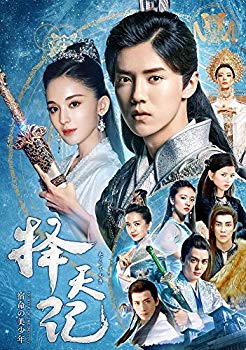 (中古品)擇天記(たくてんき)~宿命の美少年~DVD-BOX2【メーカー名】PONY CANNYON Inc(JDS) = DVD =【メーカー型番】【ブランド名】ポニーキャニオン【商品説明】擇天記(たくてんき)~宿命の美少年~DVD-BO...