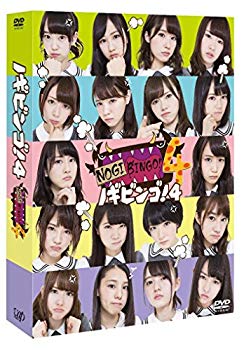 (中古品)NOGIBINGO! 4 DVD-BOX【初回生産限定】【メーカー名】バップ【メーカー型番】【ブランド名】バップ【商品説明】NOGIBINGO! 4 DVD-BOX【初回生産限定】当店では初期不良に限り、商品到着から7日間は返品を...
