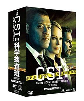 CSI:科学捜査班 シーズン9 コンプリートBOX-2 [DVD]【メーカー名】角川書店【メーカー型番】【ブランド名】角川書店 (映像)【商品説明】CSI:科学捜査班 シーズン9 コンプリートBOX-2 [DVD]当店では初期不良に限り、商...