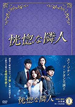 恍惚な隣人 DVD-BOXI【メーカー名】マクザム【メーカー型番】【ブランド名】【商品説明】恍惚な隣人 DVD-BOXI当店では初期不良に限り、商品到着から7日間は返品を 受付けております。品切れの場合は2週間程度でお届け致します。ご注文か...