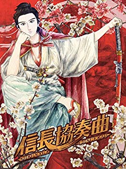 (中古品)信長協奏曲(アニメーション) DVD BOX【メーカー名】ポニーキャニオン【メーカー型番】【ブランド名】ポニーキャニオン【商品説明】信長協奏曲(アニメーション) DVD BOXお届け：受注後に再メンテ、梱包します。到着まで3日〜1...