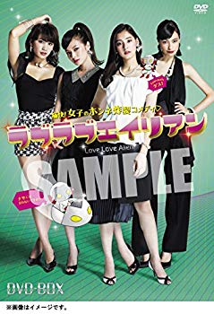 ラブラブエイリアン DVD-BOX【メーカー名】ポニーキャニオン【メーカー型番】【ブランド名】ポニーキャニオン【商品説明】ラブラブエイリアン DVD-BOX当店では初期不良に限り、商品到着から7日間は返品を 受付けております。品切れの場合は...