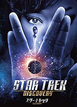 スター・トレック:ディスカバリー シーズン1 DVD-BOX【メーカー名】パラマウント【メーカー型番】【ブランド名】【商品説明】スター・トレック:ディスカバリー シーズン1 DVD-BOX当店では初期不良に限り、商品到着から7日間は返品を ...