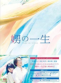 娚の一生 DVD豪華盤【メーカー名】ポニーキャニオン【メーカー型番】【ブランド名】ポニーキャニオン【商品説明】娚の一生 DVD豪華盤当店では初期不良に限り、商品到着から7日間は返品を 受付けております。品切れの場合は2週間程度でお届け致しま...