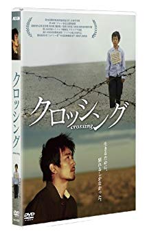 クロッシング [DVD]【メーカー名】マクザム【メーカー型番】【ブランド名】マクザム【商品説明】クロッシング [DVD]当店では初期不良に限り、商品到着から7日間は返品を 受付けております。品切れの場合は2週間程度でお届け致します。ご注文か...