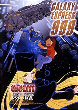 (中古品)銀河鉄道999 COMPLETE DVD-BOX 4「999の反乱」【メーカー名】エイベックス・トラックス【メーカー型番】【ブランド名】【商品説明】銀河鉄道999 COMPLETE DVD-BOX 4「999の反乱」当店では初期不...