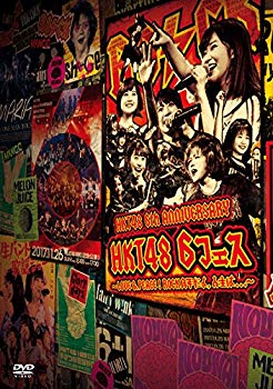 HKT48 6th ANNIVERSARY HKT48 6フェス ~LOVE&PEACE! ROCK周年だよ、人生は…~(DVD4枚組)【メーカー名】AKS【メーカー型番】【ブランド名】【商品説明】HKT48 6th ANNIVERSARY...