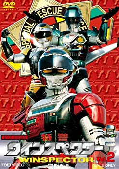 特警ウインスペクター VOL.2 [DVD]【メーカー名】TOEI COMPANY,LTD.(TOE)(D)【メーカー型番】【ブランド名】東映ビデオ【商品説明】特警ウインスペクター VOL.2 [DVD]当店では初期不良に限り、商品到着から...