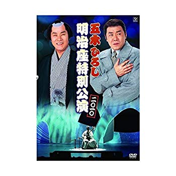 五木ひろし 明治座特別公演 2010 [DVD]【メーカー名】ファイブズエンタテインメント【メーカー型番】【ブランド名】ファイブズエンタテインメント【商品説明】五木ひろし 明治座特別公演 2010 [DVD]当店では初期不良に限り、商品到着...