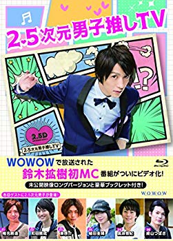 2.5次元男子推しTV Blu-ray BOX【メーカー名】TCエンタテインメント【メーカー型番】【ブランド名】【商品説明】2.5次元男子推しTV Blu-ray BOX当店では初期不良に限り、商品到着から7日間は返品を 受付けております。...