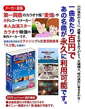 DVDカラオケ全集 「Best Hit Selection 100」 VOL.1【メーカー名】ケイメディア【メーカー型番】【ブランド名】ケイメディア【商品説明】DVDカラオケ全集 「Best Hit Selection 100」 VOL.1...