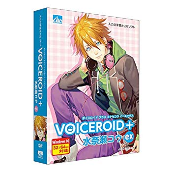 (中古品)VOICEROID+ 水奈瀬コウ EX【メーカー名】AHS【メーカー型番】SAHS-40985【ブランド名】AHS【商品説明】VOICEROID+ 水奈瀬コウ EXボイスロイド(文章読み上げ)ソフト聞き取りやすい爽やかな話し声「キ...