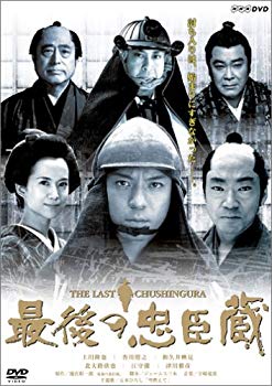 最後の忠臣蔵 [DVD]【メーカー名】NHKエンタープライズ【メーカー型番】【ブランド名】Nhk エンタープライズ【商品説明】最後の忠臣蔵 [DVD]当店では初期不良に限り、商品到着から7日間は返品を 受付けております。品切れの場合は2週間...