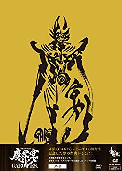 牙狼(GARO)10周年記念 魔界ノ宴-GARO FES.- [DVD]【メーカー名】ポニーキャニオン【メーカー型番】【ブランド名】ポニーキャニオン【商品説明】牙狼(GARO)10周年記念 魔界ノ宴-GARO FES.- [DVD]当店では...