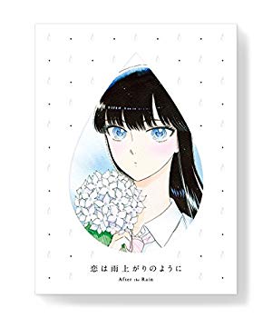 (中古品)恋は雨上がりのように 上(完全生産限定版) [DVD]【メーカー名】アニプレックス【メーカー型番】【ブランド名】【商品説明】恋は雨上がりのように 上(完全生産限定版) [DVD]お届け：受注後に再メンテ、梱包します。到着まで3日〜...