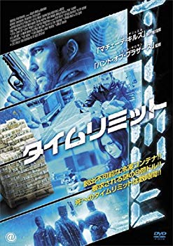 タイムリミット [DVD]【メーカー名】アメイジングD.C.【メーカー型番】【ブランド名】アット エンタテインメント【商品説明】タイムリミット [DVD]当店では初期不良に限り、商品到着から7日間は返品を 受付けております。品切れの場合は2...