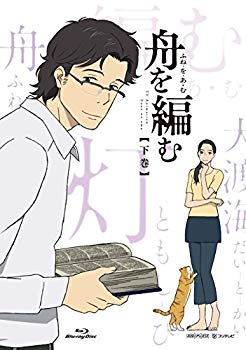 (中古品)舟を編む 下巻(完全生産限定版) [Blu-ray]【メーカー名】アニプレックス【メーカー型番】【ブランド名】【商品説明】舟を編む 下巻(完全生産限定版) [Blu-ray]当店では初期不良に限り、商品到着から7日間は返品を 受付...