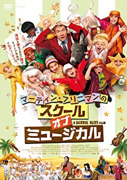 マーティン・フリーマンのスクール・オブ・ミュージカル [DVD]【メーカー名】トランスフォーマー【メーカー型番】【ブランド名】Transformer【商品説明】マーティン・フリーマンのスクール・オブ・ミュージカル [DVD]当店では初期不良...