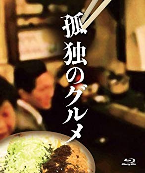 未使用、未開封品ですが弊社で一般の方から買取しました中古品です。一点物で売り切れ終了です。孤独のグルメ Blu-ray BOX【メーカー名】ポニーキャニオン【メーカー型番】【ブランド名】ポニーキャニオン【商品説明】孤独のグルメ Blu-ra...
