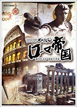 NHKスペシャル ローマ帝国 DVD-BOX【メーカー名】NHKエンタープライズ【メーカー型番】【ブランド名】Nhk エンタープライズ【商品説明】NHKスペシャル ローマ帝国 DVD-BOX当店では初期不良に限り、商品到着から7日間は返品を...