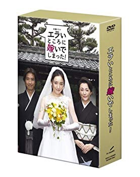 エラいところに嫁いでしまった ! DVD-BOX【メーカー名】東宝【メーカー型番】【ブランド名】東宝【商品説明】エラいところに嫁いでしまった ! DVD-BOX当店では初期不良に限り、商品到着から7日間は返品を 受付けております。品切れの場...