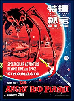 特撮秘宝コレクション [DVD]【メーカー名】キングレコード【メーカー型番】【ブランド名】【商品説明】特撮秘宝コレクション [DVD]当店では初期不良に限り、商品到着から7日間は返品を 受付けております。品切れの場合は2週間程度でお届け致し...