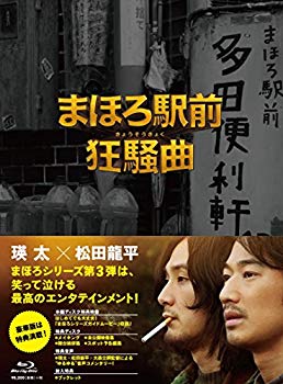 まほろ駅前狂騒曲 ブルーレイ プレミアム・エディション [Blu-ray]【メーカー名】ポニーキャニオン【メーカー型番】【ブランド名】ポニーキャニオン【商品説明】まほろ駅前狂騒曲 ブルーレイ プレミアム・エディション [Blu-ray]当店...