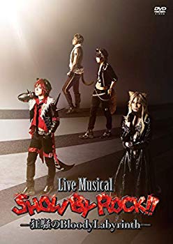 Live Musical「SHOW BY ROCK! ! 」—狂騒のBloodyLabyrinth— [DVD]【メーカー名】ポニーキャニオン【メーカー型番】【ブランド名】ポニーキャニオン【商品説明】Live Musical「SHOW BY...