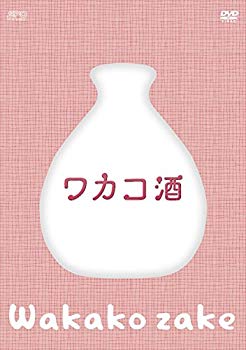 ワカコ酒 DVD-BOX(4枚組/本編Disc3枚+特典Disc1枚)【メーカー名】エスピーオー【メーカー型番】【ブランド名】エスピーオー【商品説明】ワカコ酒 DVD-BOX(4枚組/本編Disc3枚+特典Disc1枚)当店では初期不良に限...