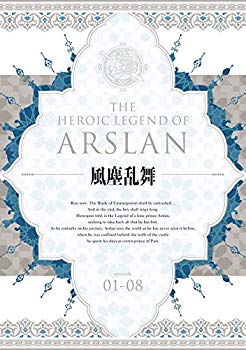(中古品)アルスラーン戦記 風塵乱舞 DVD BOX【メーカー名】NBCユニバーサル・エンターテイメントジャパン【メーカー型番】【ブランド名】【商品説明】アルスラーン戦記 風塵乱舞 DVD BOXお届け：受注後に再メンテ、梱包します。到着ま...