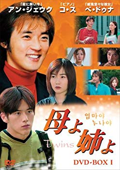 母よ姉よ ~Twins~ [DVD]【メーカー名】ポニーキャニオン【メーカー型番】【ブランド名】ポニーキャニオン【商品説明】母よ姉よ ~Twins~ [DVD]当店では初期不良に限り、商品到着から7日間は返品を 受付けております。品切れの場...