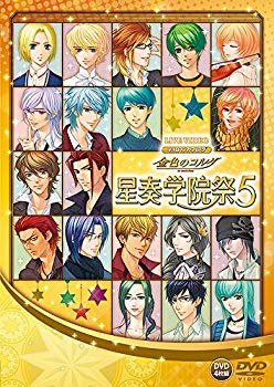 ライブビデオ ネオロマンス・フェスタ 金色のコルダ 星奏学院祭5 通常版 [DVD]【メーカー名】コーエーテクモゲームス【メーカー型番】【ブランド名】【商品説明】ライブビデオ ネオロマンス・フェスタ 金色のコルダ 星奏学院祭5 通常版 [D...