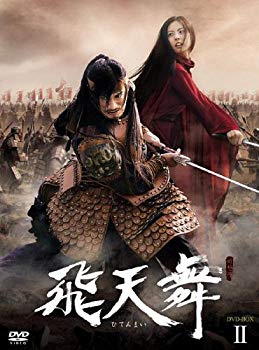 (中古品)飛天舞 BOX-II [DVD]【メーカー名】ポニーキャニオン【メーカー型番】【ブランド名】ポニーキャニオン【商品説明】飛天舞 BOX-II [DVD]お届け：受注後に再メンテ、梱包します。到着まで3日〜10日程度とお考え下さい。...