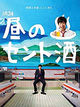 土曜ドラマ24 昼のセント酒 DVD BOX【メーカー名】アミューズ【メーカー型番】【ブランド名】【商品説明】土曜ドラマ24 昼のセント酒 DVD BOX当店では初期不良に限り、商品到着から7日間は返品を 受付けております。品切れの場合は2...