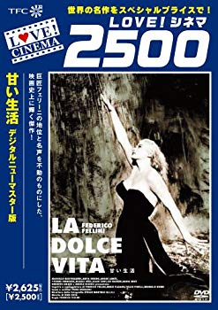 甘い生活 デジタルニューマスター版 [DVD]【メーカー名】東北新社【メーカー型番】【ブランド名】【商品説明】甘い生活 デジタルニューマスター版 [DVD]当店では初期不良に限り、商品到着から7日間は返品を 受付けております。品切れの場合は...