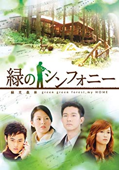 緑のシンフォニー緑光森林 [DVD-BOXI]【メーカー名】株式会社アネック【メーカー型番】【ブランド名】アネックス【商品説明】緑のシンフォニー緑光森林 [DVD-BOXI]当店では初期不良に限り、商品到着から7日間は返品を 受付けておりま...