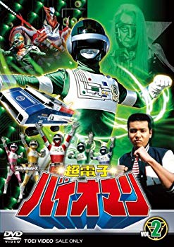 超電子バイオマン VOL.2 [DVD]【メーカー名】TOEI COMPANY,LTD.(TOE)(D)【メーカー型番】【ブランド名】東映ビデオ【商品説明】超電子バイオマン VOL.2 [DVD]当店では初期不良に限り、商品到着から7日間は...