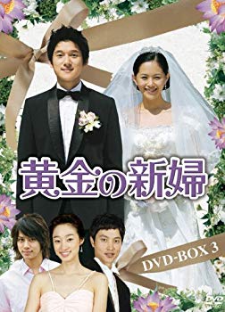 黄金の新婦 DVD-BOX3(5枚組)【メーカー名】ビクターエンタテインメント【メーカー型番】【ブランド名】ビクターエンタテインメント【商品説明】黄金の新婦 DVD-BOX3(5枚組)当店では初期不良に限り、商品到着から7日間は返品を 受付...