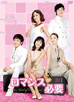 ロマンスが必要 DVD-BOX1【メーカー名】エスピーオー【メーカー型番】【ブランド名】エスピーオー【商品説明】ロマンスが必要 DVD-BOX1当店では初期不良に限り、商品到着から7日間は返品を 受付けております。品切れの場合は2週間程度で...