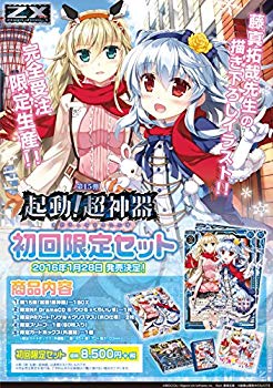 (中古品)Z/X (ゼクス) -Zillions of enemy X- 第15弾 起動!超神器 初回限定セット【メーカー名】ブロッコリー(BROCCOLI)【メーカー型番】【ブランド名】ブロッコリー(BROCCOLI)【商品説明】Z/X ...