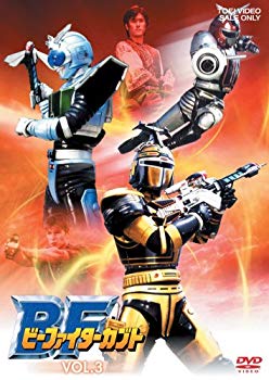 ビーファイターカブト VOL.3 [DVD]【メーカー名】東映ビデオ【メーカー型番】【ブランド名】東映ビデオ【商品説明】ビーファイターカブト VOL.3 [DVD]当店では初期不良に限り、商品到着から7日間は返品を 受付けております。品切れ...