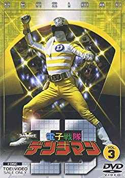 電子戦隊デンジマン VOL.3 [DVD]【メーカー名】東映ビデオ【メーカー型番】【ブランド名】東映ビデオ【商品説明】電子戦隊デンジマン VOL.3 [DVD]当店では初期不良に限り、商品到着から7日間は返品を 受付けております。品切れの場...