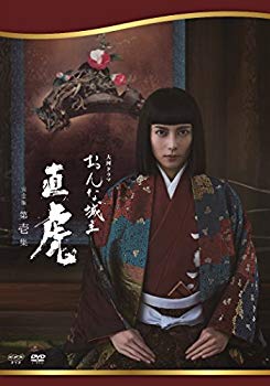 おんな城主 直虎 完全版 第壱集 [DVD]【メーカー名】ポニーキャニオン【メーカー型番】【ブランド名】ポニーキャニオン【商品説明】おんな城主 直虎 完全版 第壱集 [DVD]当店では初期不良に限り、商品到着から7日間は返品を 受付けており...