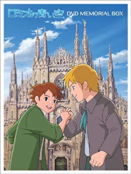(中古品)ロミオの青い空 DVDメモリアルボックス【メーカー名】バンダイビジュアル【メーカー型番】【ブランド名】バンダイビジュアル【商品説明】ロミオの青い空 DVDメモリアルボックスお届け：受注後に再メンテ、梱包します。到着まで3日〜10日...