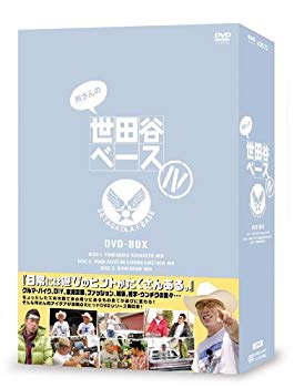所さんの世田谷ベース IV [DVD]【メーカー名】ポニーキャニオン【メーカー型番】【ブランド名】ポニーキャニオン【商品説明】所さんの世田谷ベース IV [DVD]当店では初期不良に限り、商品到着から7日間は返品を 受付けております。品切れ...