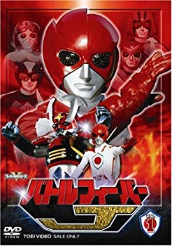 バトルフィーバーJ Vol.1 [DVD]【メーカー名】東映ビデオ【メーカー型番】【ブランド名】東映ビデオ【商品説明】バトルフィーバーJ Vol.1 [DVD]当店では初期不良に限り、商品到着から7日間は返品を 受付けております。品切れの場...