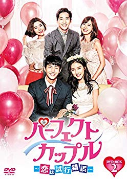 パーフェクトカップル~恋は試行錯誤~ DVD-BOX2【メーカー名】NBCユニバーサル・エンターテイメントジャパン【メーカー型番】【ブランド名】【商品説明】パーフェクトカップル~恋は試行錯誤~ DVD-BOX2当店では初期不良に限り、商品到...