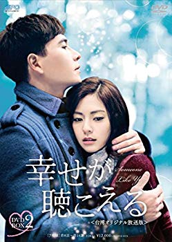 幸せが聴こえる＜台湾オリジナル放送版＞DVD-BOX2【メーカー名】エスピーオー【メーカー型番】【ブランド名】エスピーオー【商品説明】幸せが聴こえる＜台湾オリジナル放送版＞DVD-BOX2当店では初期不良に限り、商品到着から7日間は返品を ...