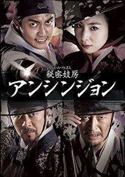 (中古品)秘密妓房 アンシンジョン DVDセット【メーカー名】竹書房【メーカー型番】【ブランド名】竹書房【商品説明】秘密妓房 アンシンジョン DVDセットお届け：受注後に再メンテ、梱包します。到着まで3日〜10日程度とお考え下さい。当店では...